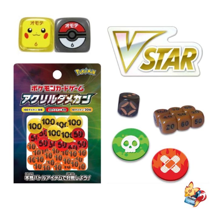 ..สินค้าโปร [Pokemon] Damage Counter เม็ดนับแดเมจ / ป้าย Vstar GX ...