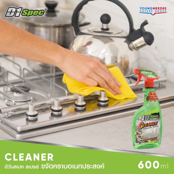 D1 Spec Magic Cleaner ดีวันสเปค น้ำยาทำความสะอาดอเนกประสงค์ 600ml ...