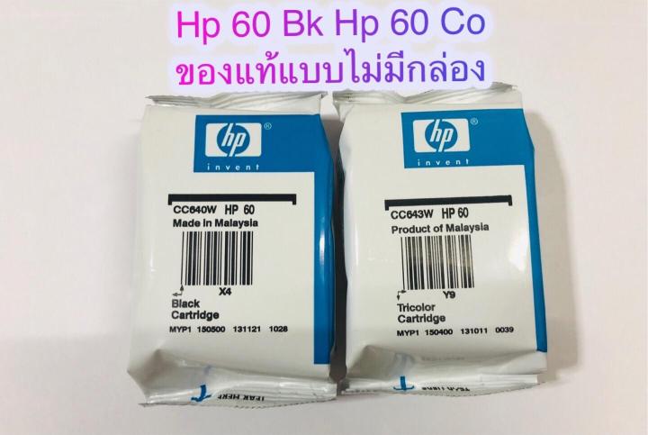 HP 60 Bk HP 60 Co CC640WA Black CC643WA HP 60 Co ของแท้แบบไม่มีกล่อง ...