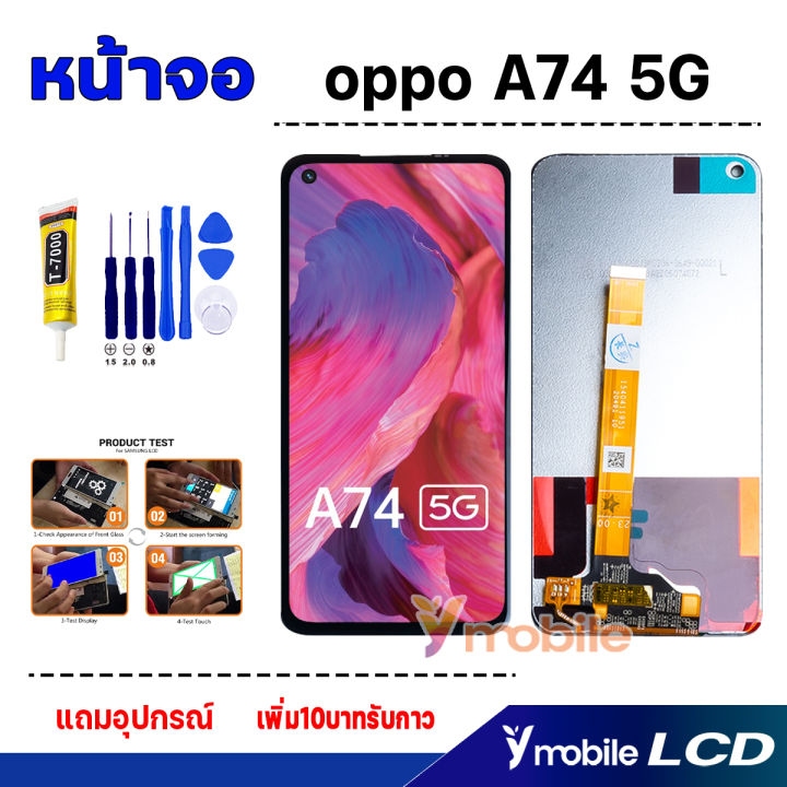 หน้าจอ oppo A74 5G (สามารถเลือกแบต) อะไหล่มือถือ จอA74(5G) จอ+ทัช Lcd ...