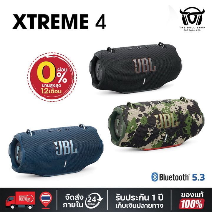 ลำโพงบลูทูธ JBL Xtreme 4 Portable Wireless Bluetooth Speaker ของแท้ 100% | Lazada.co.th