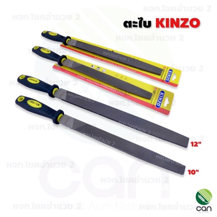 (1 เล่ม) ตะไบ KINZO ขนาด 10 นิ้ว , 12 นิ้ว ตะไบแบน ตะไปสี่เหลี่ยม ตะไปถูไม้ ตะไบขัดไม้ ตะไบหยาบ ...