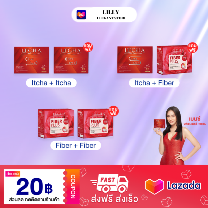 โปรโมชั่น Itcha comeback + Fiber Plus อิชช่าไฟเบอร์ ดีท็อกซ์ แก้ท้องผูก ...