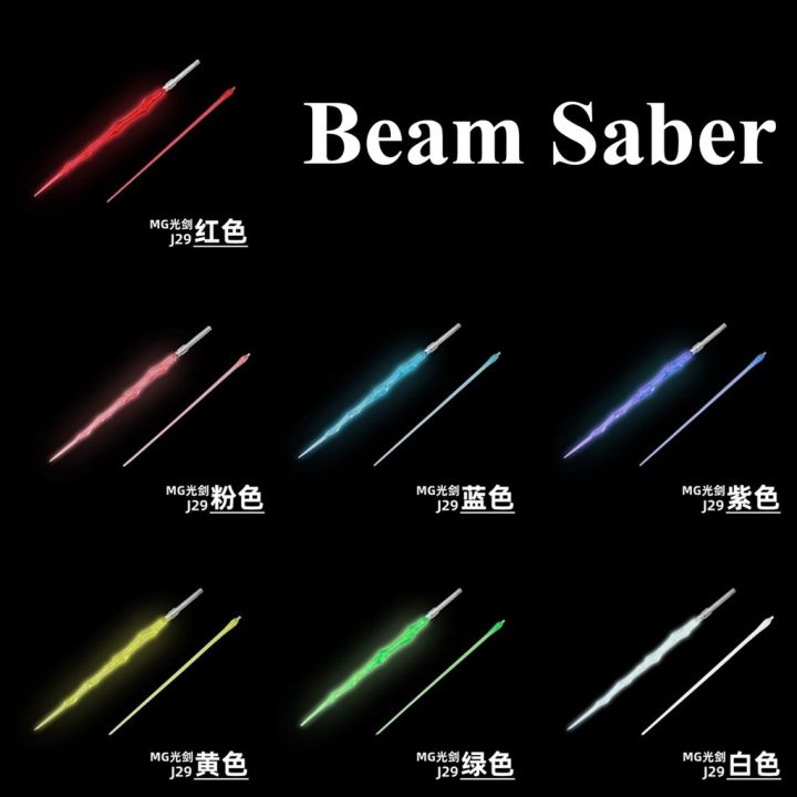 Beam Saber บีมเซเบอร์ มีไฟ Led ดาบเลเซอร์ gundam ดาบกันดั้ม | Lazada.co.th