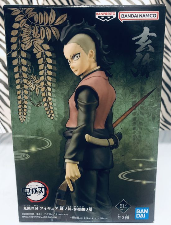 Demon Slayer (DS) Banpresto Kimetsu no Yaiba - Genya Shinazugawa DXF ...