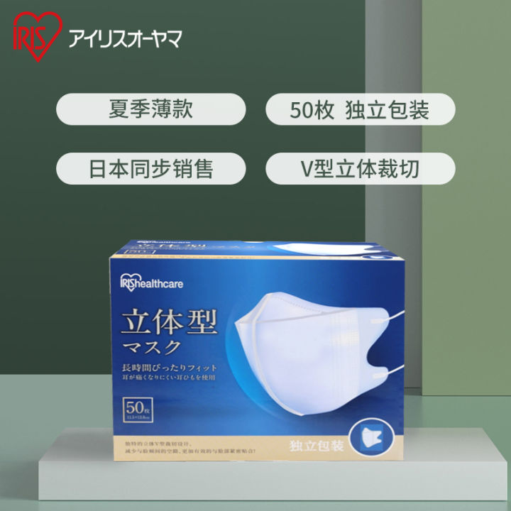 Japanese Iris 3D Three-Dimensional Mask Summer Thin Disposable Mask ...