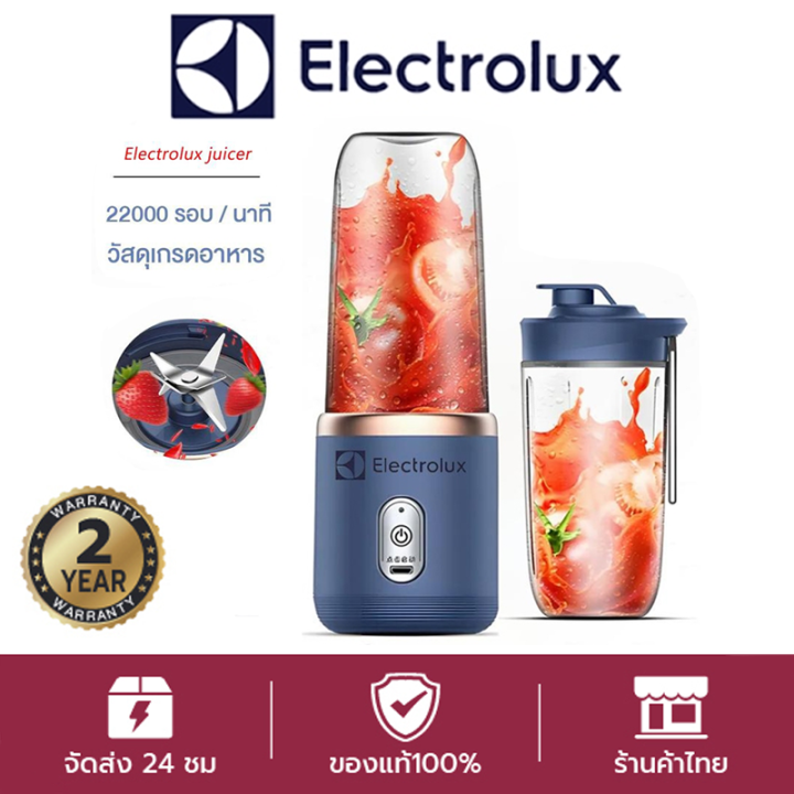 Electrolux เครื่องคั้นน้ำผลไม้ เครื่องปั่นน้ําผลไม้ ปั่นน้ำแข็งที่ทรงพลัง น้ำผลไม้ ที่ ...