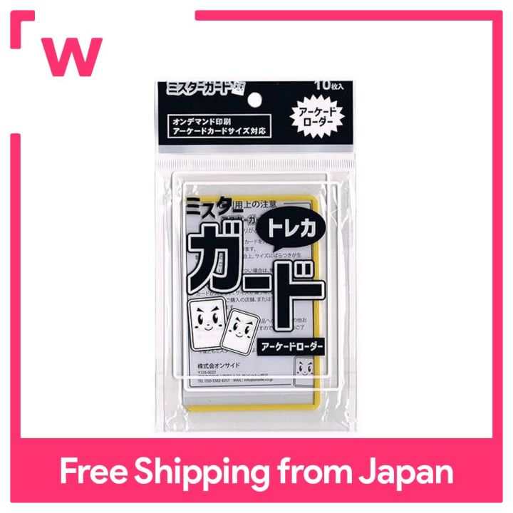 Mr. Guard Arcade Loader [Small] Yellow (YELLOW) Compatible with Eiketsu ...