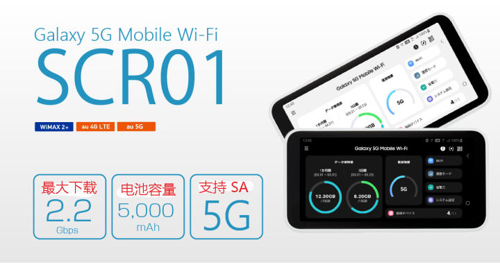 Samsung Galaxy 5G Mobile SCR01 5g portable WiFi router pk mu5002 mu5001 ...