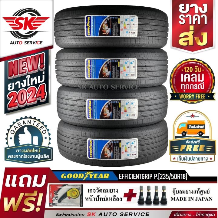 GOODYEAR ยางรถยนต์ 235/50R18 (ล้อขอบ18) รุ่น EFFICIENTGRIP PERFORMANCE 4 เส้น (ยางใหม่ ปี 2024 ...