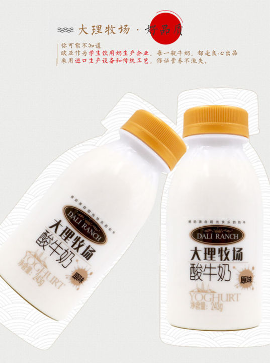 Ouya milk Dali pasture daguoli Yunnan specialty online celebrity yogurt ...