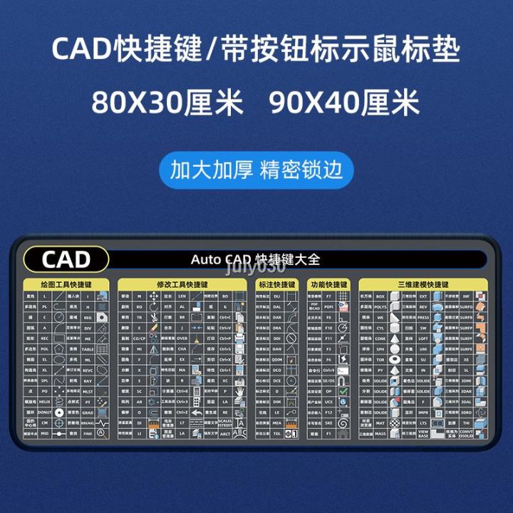 cad Shortcut Keyboard Mouse Pad Thickened Office Keys Big Full ...