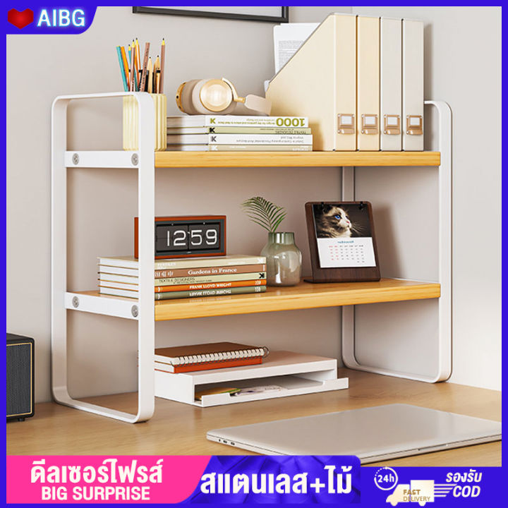 AIBG 2ชั้น ชั้นวางหนังสือ ชั้นวางของบนโต๊ะ ชั้นวางหนังสือบนโต๊ะ ชั้นวางหนังสือไม้ ขนาดเล็ก ...