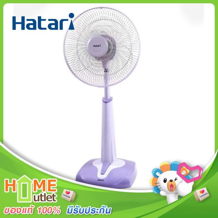 HATARI พัดลมสไลด์ปรับระดับได้ 14 นิ้ว สีม่วง รุ่น S14M1 VO | Lazada.co.th