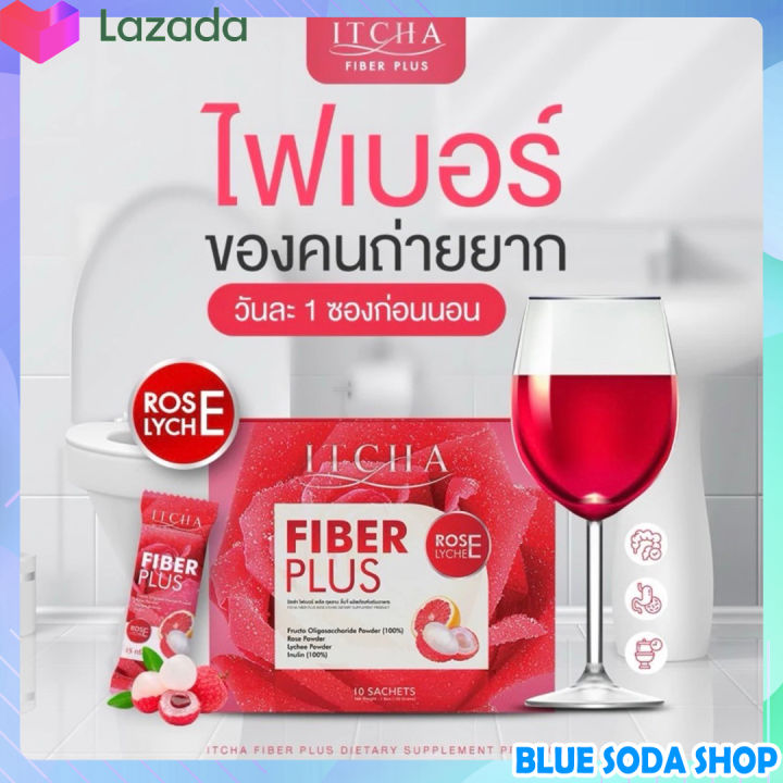 Itcha Fiber Plus อิชช่า ไฟเบอร์ พลัส ดีท็อกซ์ น้ำดื่มแบบชง ใน 1 กล่องมี ...