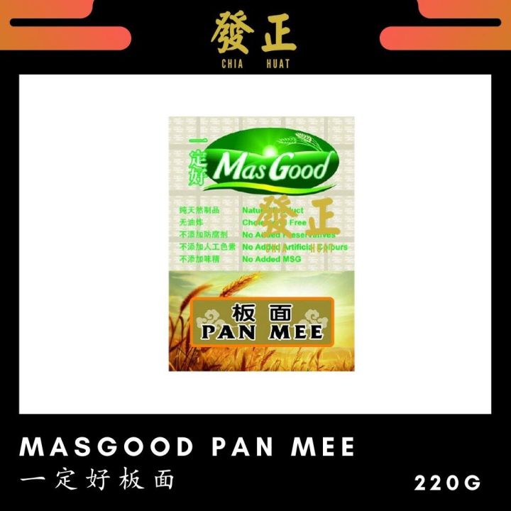 MasGood Pan Mee 一定好板面 220g (Masfood) | Lazada