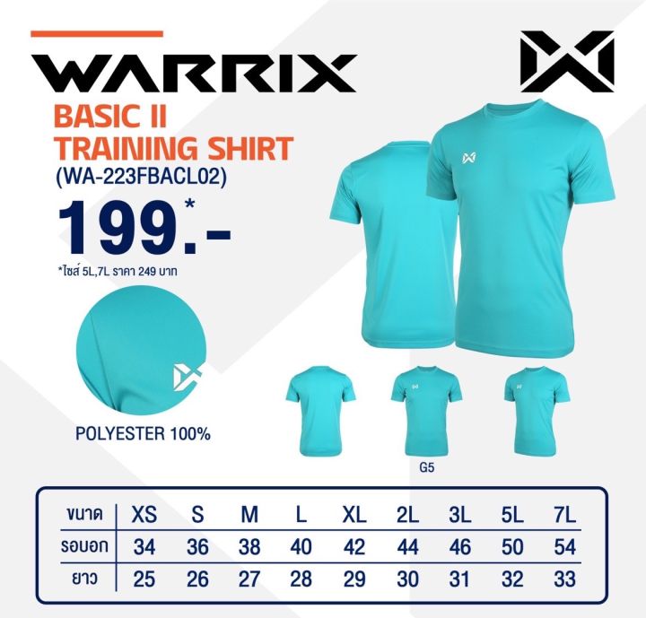 เสื้อยืดคอกลม WARRIX BASIC II / สินค้าใหม่พร้อมส่ง | Lazada.co.th