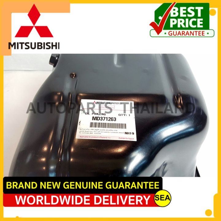 อ่างน้ำมันเครื่องรถยนต์ อะไหล่แท้เบิกศูนย์ ตรงรุ่น MITSUBISHI ขนาดบรรจุ ...