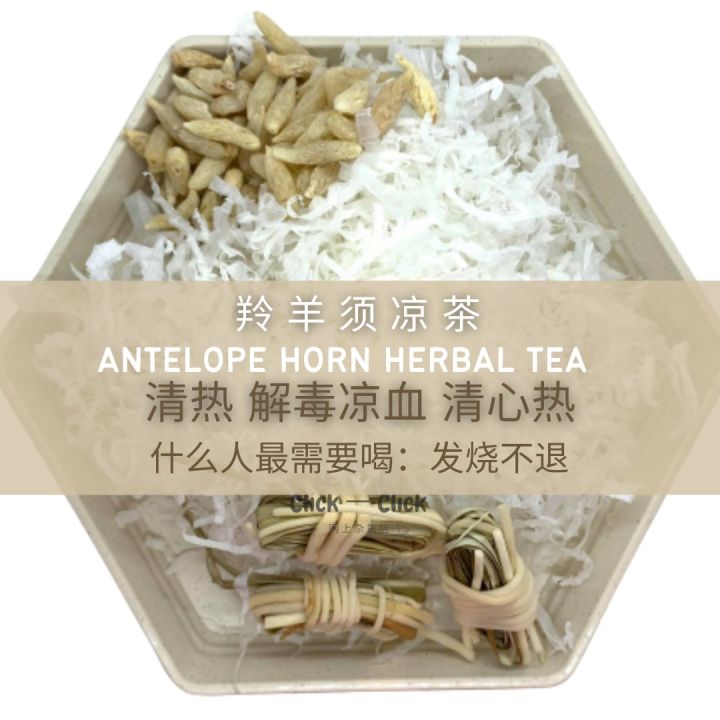 [TANG SINN] 羚羊丝凉茶 Antelope Horn Herbal Tea | Lazada