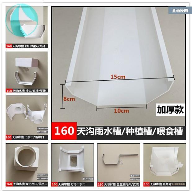 Roof gutter rectangular pipe pvc directly connected to gutter gutter ...