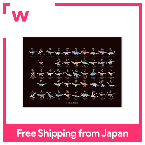 Dinosaur Aiueo Dinosaur hiragana chart 50 syllables A3 size without ...