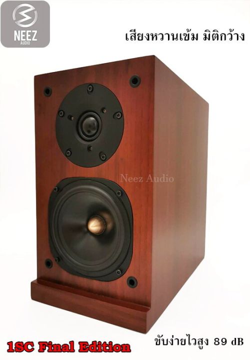 ลำโพง ProAc 1SC [Clone] ขั้วBi-Wire *ร้านไทย/พร้อมส่ง** | Lazada.co.th