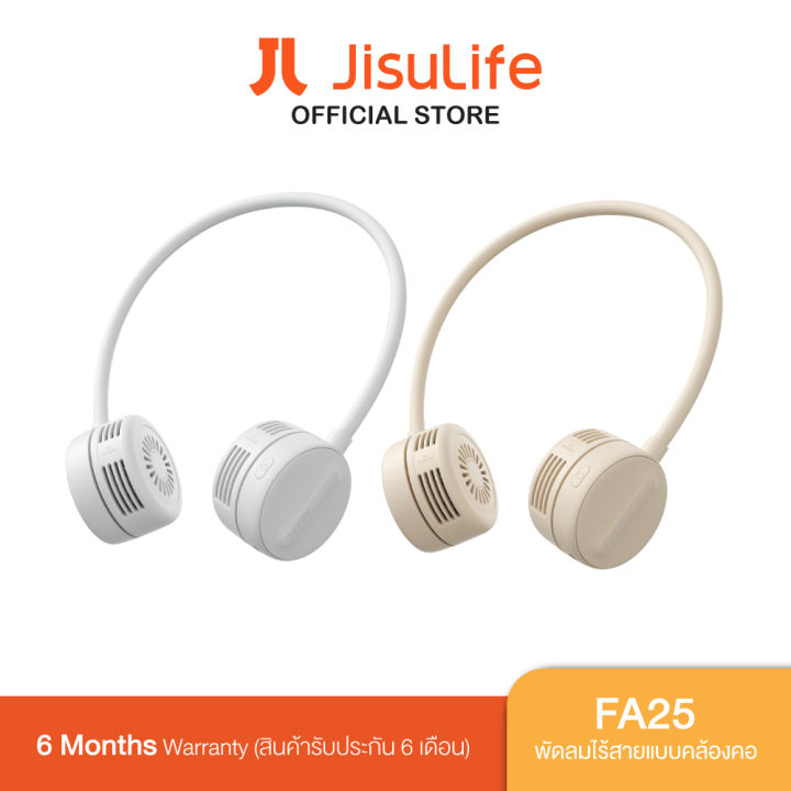 Jisulife FA25 Adjustable Neck Fan พัดลมไร้สายแบบคล้องคอ น้ำหนักเบา ปรับ ...