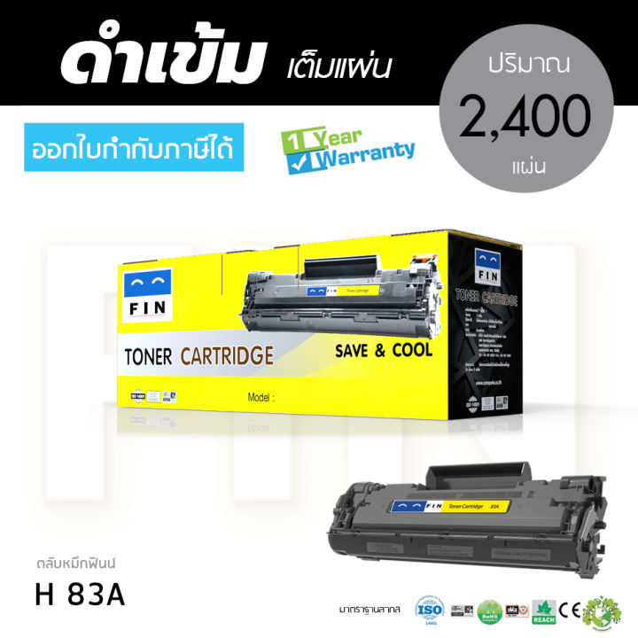 Fin Toner Cartridge สำหรับเครื่อง Canon MF246dn ตลับหมึกรุ่น Canon 337 ...