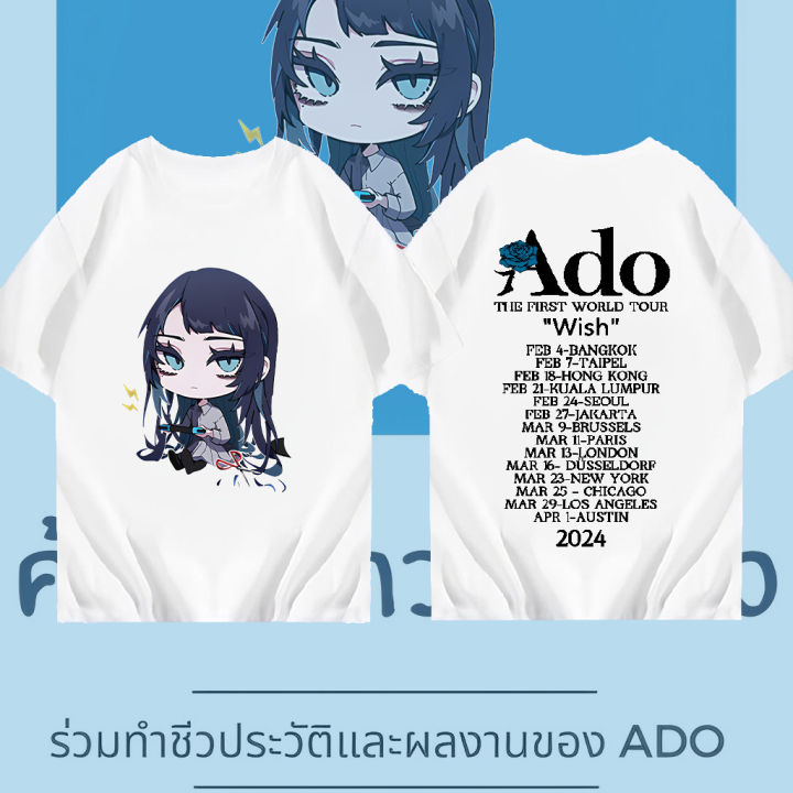 🔥HOT🔥🎀ADO T-Shirt - ADO Wish World Tour Concert สีขาวและสีดำ🧸🔥🔥 ...