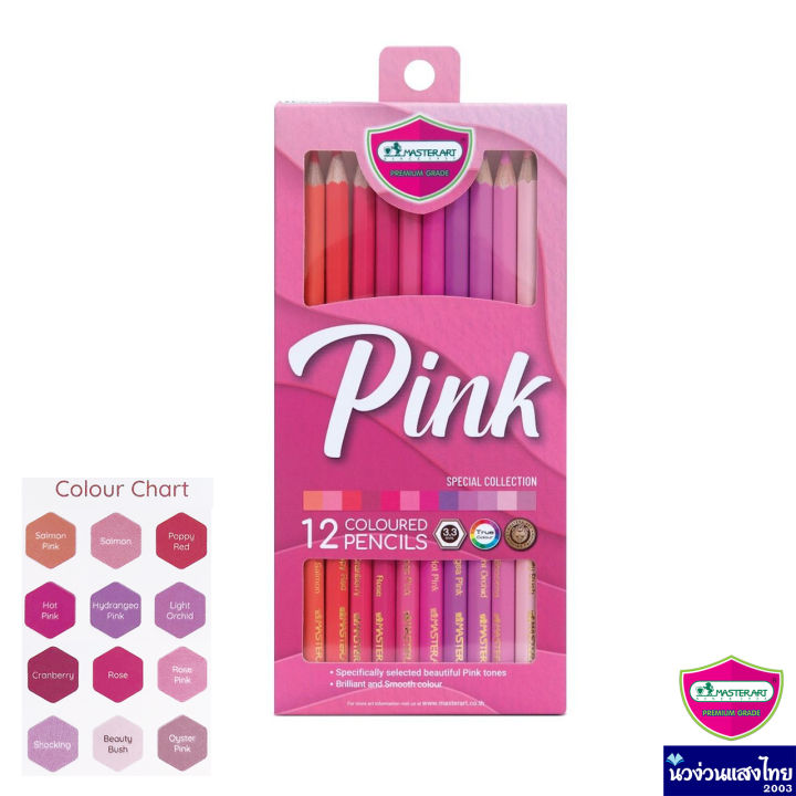 MASTERART ดินสอสีไม้ สีไม้มาสเตอร์อาร์ต พิงค์ รุ่น Pink Set 12สี สีไม้ ...
