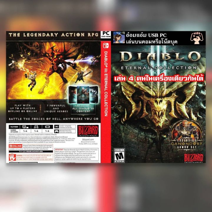 เกมส์ PC USB Flashdrive เกม Diablo III - Eternal Collection [Yuzu ...