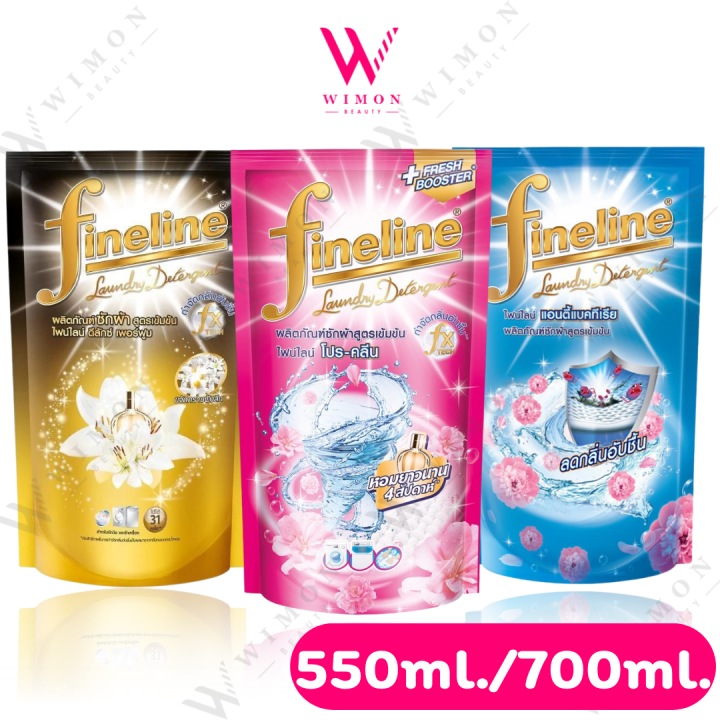 Fineline Laundry Detergent 550ml./700 ml. ไฟน์ไลน์ ผลิตภัณฑ์ซักผ้า ซัน ...