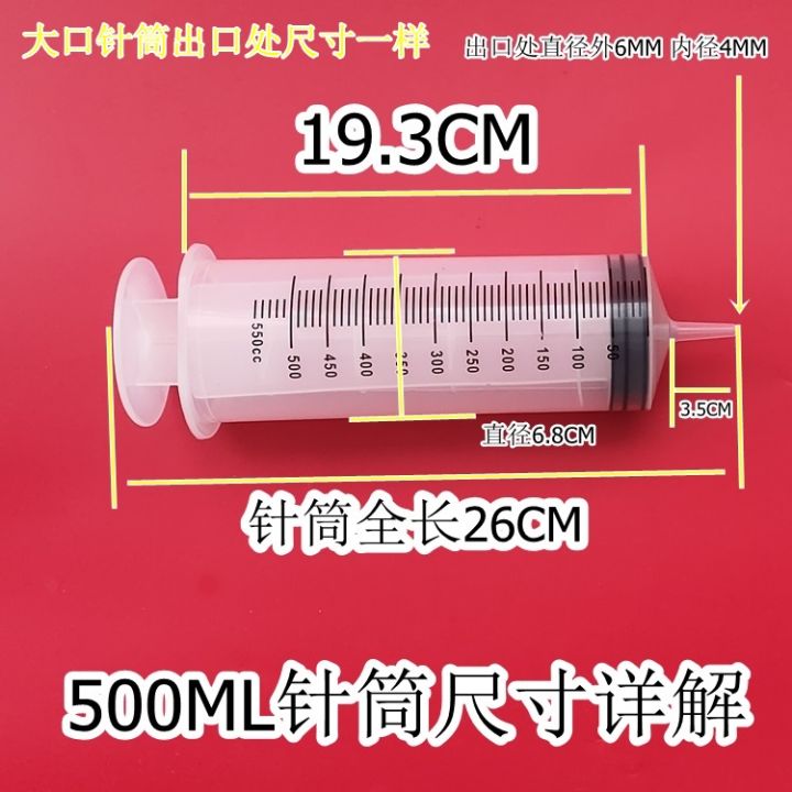 500\20ml large plastic syringe, syringe, suction needle, feeding enema, drug feeder, sub ...
