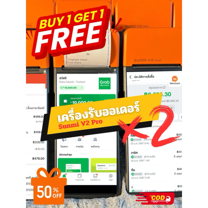 Sunmi Pos V2 Pro Ram 1 GB (ประกันศูยน์) เครื่องรับออเดอร์ เครื่องคิดเงิน พิมพ์ใบเสร็จ | Lazada.co.th