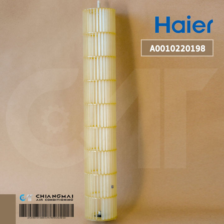 A0010220198 ใบพัดลมคอยล์เย็น Haier ใบพัดลมโพรงกระรอก โบเวอร์แอร์ไฮเออร์ ...