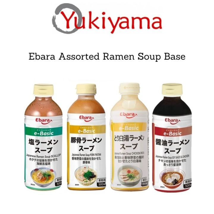 [Ebara] E-Basic Soup Base [Chicken Paitan | Shio (Scallop) | Tonkotsu ...
