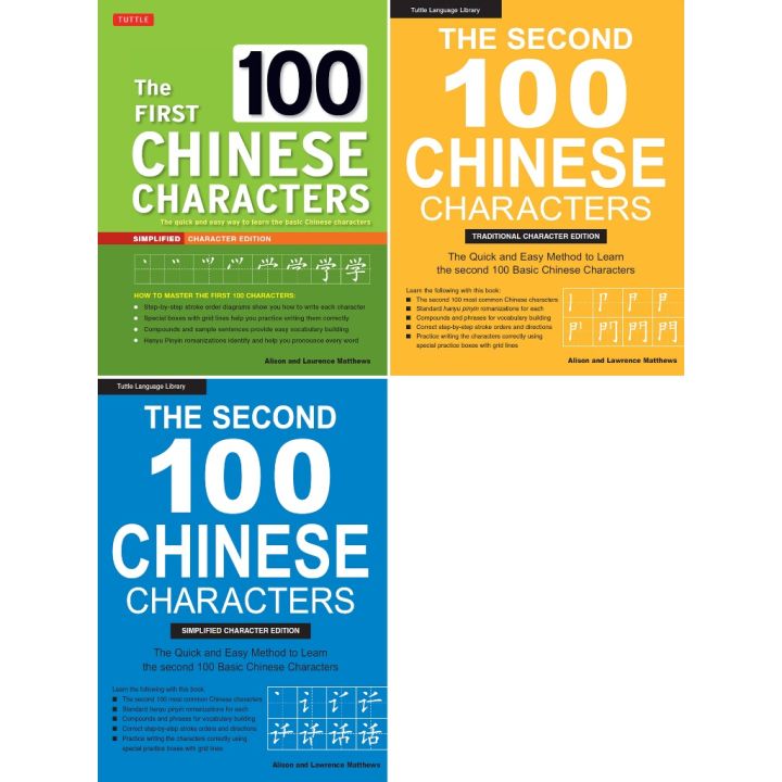The First 100 Chinese Characters | Booklet Size | Softbind | Lazada PH