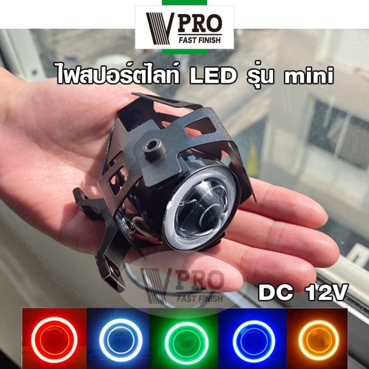 VPRO VE27 Mini ไฟLED 3 สเต็ป(ไฟส่องสว่าง+ไฟกระพริบ+ไฟวงแหวนสีขาว) 1ชิ้น ...