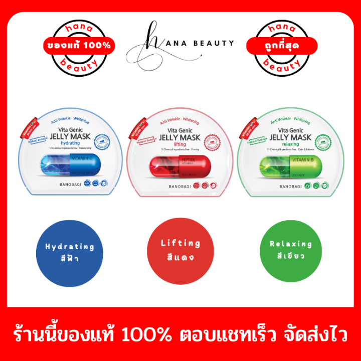 [ของแท้] Banobagi บาโนบากิ Mask มาร์คหน้าบาโนบากิ 30 ml. (1 ซอง ...