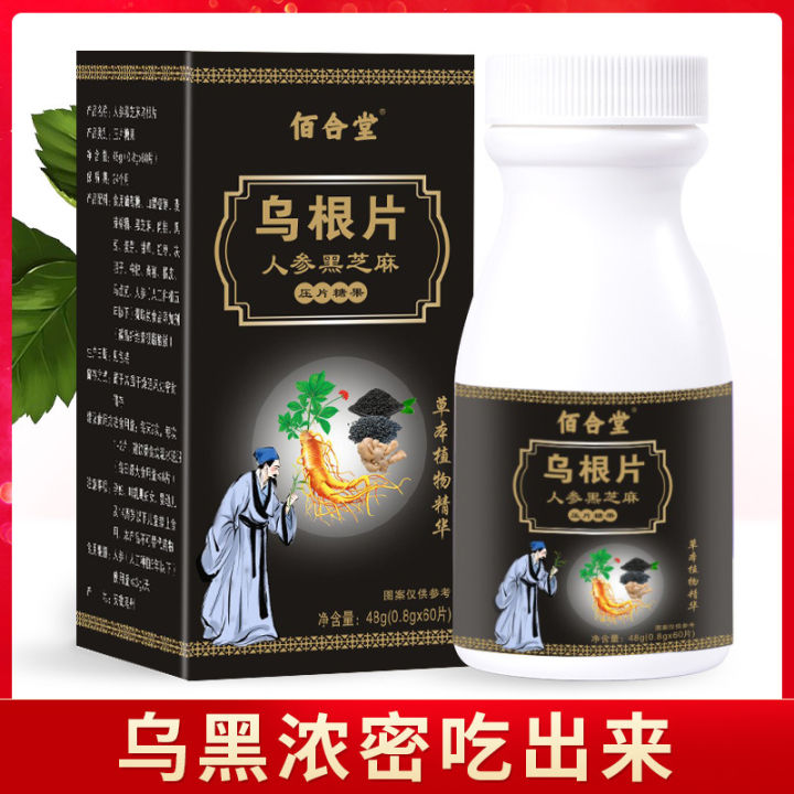 Ginseng Black Sesame Composite Fiber Tablets Kidney-tonifying black ...