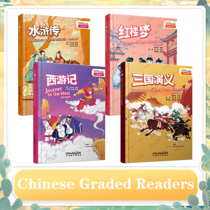 The Four Great Classical Novels Journey to the West Abridged +Rainbow Bridge Graded Chinese ...