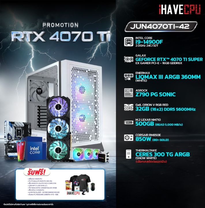 iHAVECPU คอมประกอบ JUN4070TI-42 INTEL I9-14900F / RTX 4070 TI SUPER 16GB / Z790 / 32GB DDR5 ...