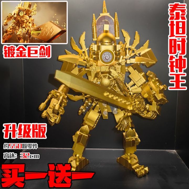 A2Void Behemoth Anti-Titan Clock Man 2.0 Compatible With Lego Toilet ...