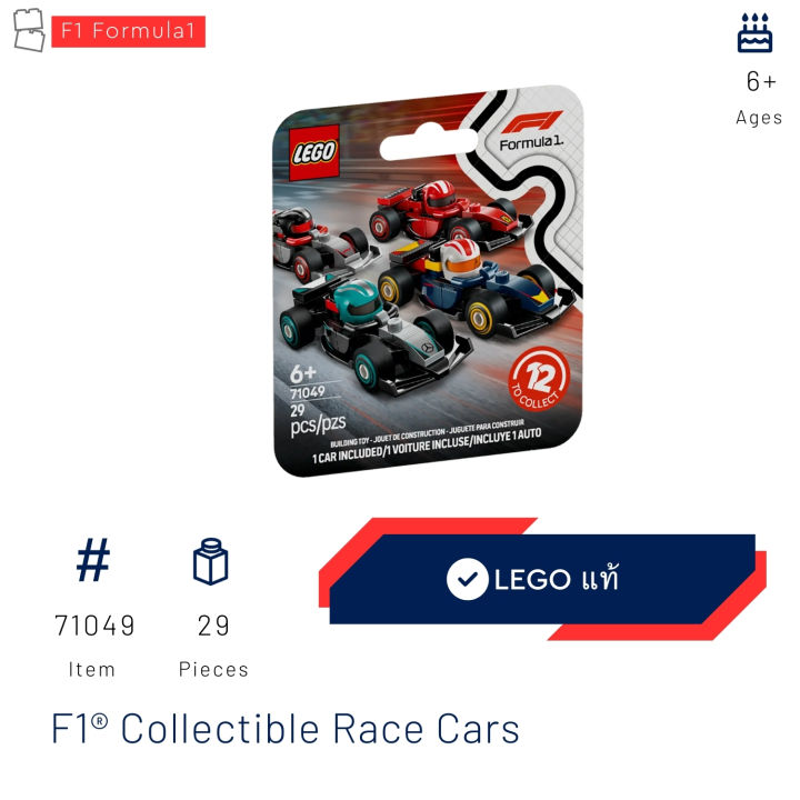 [In Stock Now] LEGO 71049 Collectable Minifigure Formula 1 Series - F1 ...