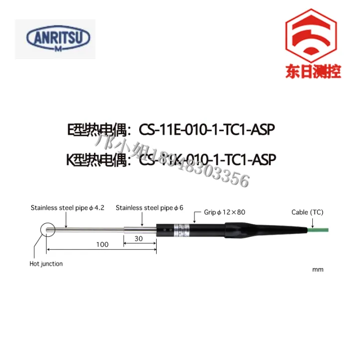 ANRITSU surface thermometer probe sensor CS-13K/E-010-1-TC1-ANP/ASP ...