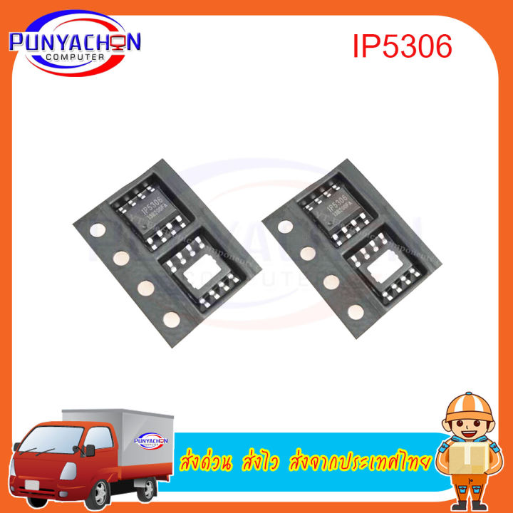 Ip5306 IP5305 IP5303 ราคาต่อชิ้น ส่งด่วน ส่งไว ส่งจากประเทศไทย | Lazada ...