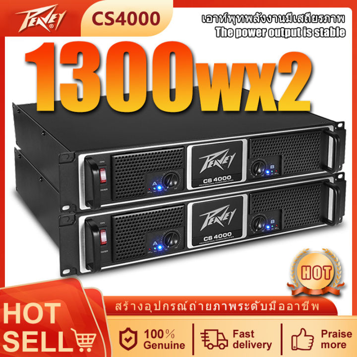 PEAVEY CS4000 (แท้ 100%) เพาเวอร์แอมป์,แอมป์ขยายเสียง,2 ช่อง,4 โอห์ม ...