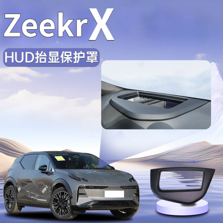 Zeekr X Special HUD หัวขึ้น จอแสดงผลฝาครอบป้องกัน, การป้องกันฝุ่น ...