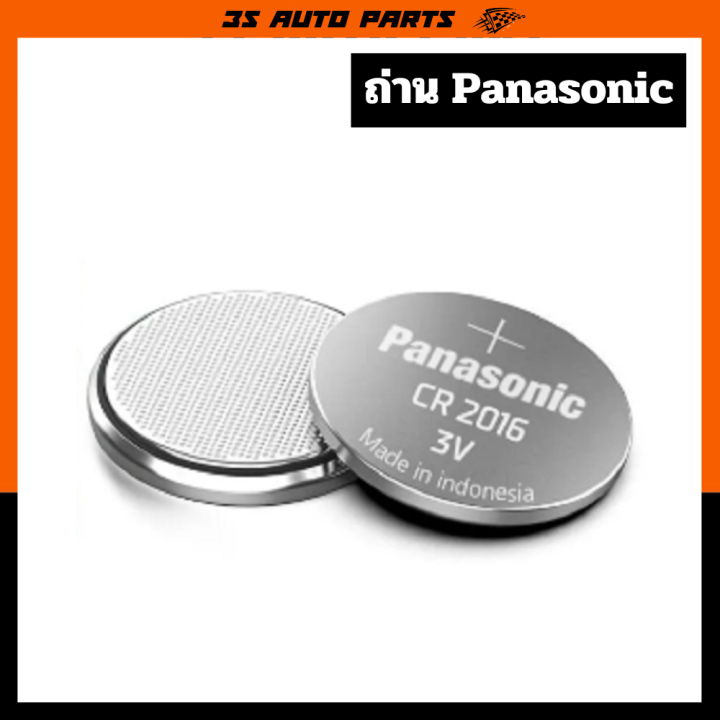 ถ่านกระดุม ถ่าน lithium Panasonic ถ่านรีโมทรถ สำหรับ โตโยต้า ของแท้ 100 ...