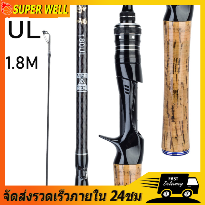 คันเบ็ดตกปลา คันul คันเบ็ดul UL1.8ม คันเบ็ดจิ๊กกิ้งคาร์บอนไฟเบอร์แข็งแรงมากๆละเอียดอ่อนเต็มไป ...